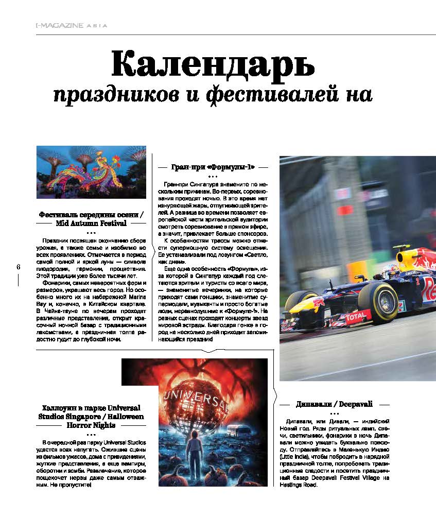 I-Magazine Collection – I-ASIA TRAVEL MANAGEMENT