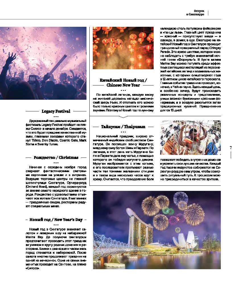 I-Magazine Collection – I-ASIA TRAVEL MANAGEMENT